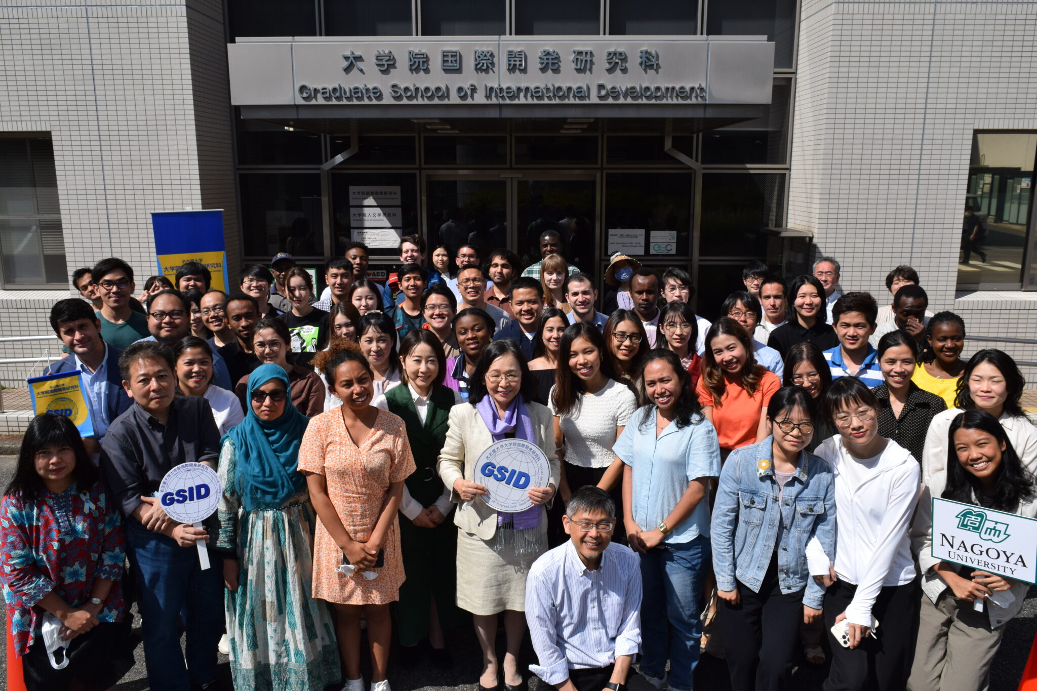名古屋大学 大学院国際開発研究科（GSID）｜国際協力が学べる大学・大学院 - 国際協力Station