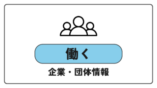 株式会社建設技研インターナショナル（CTII）｜国際協力に携わる企業 - 国際協力Station